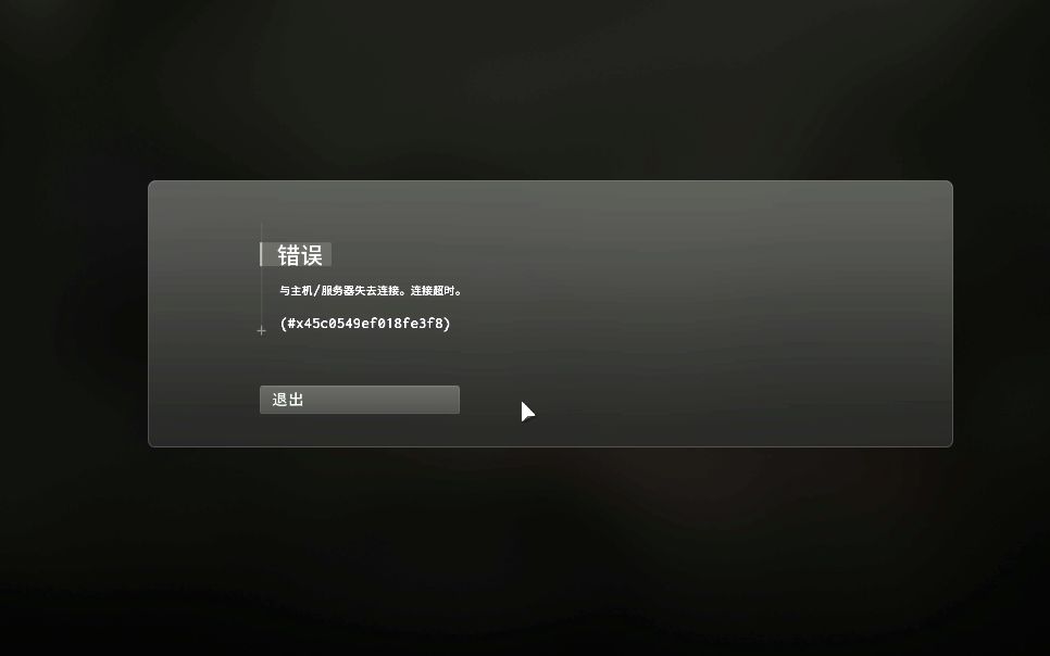 一人扛狙即将反杀3人,但是与主机/服务器断开连接:使命召唤19DMZ