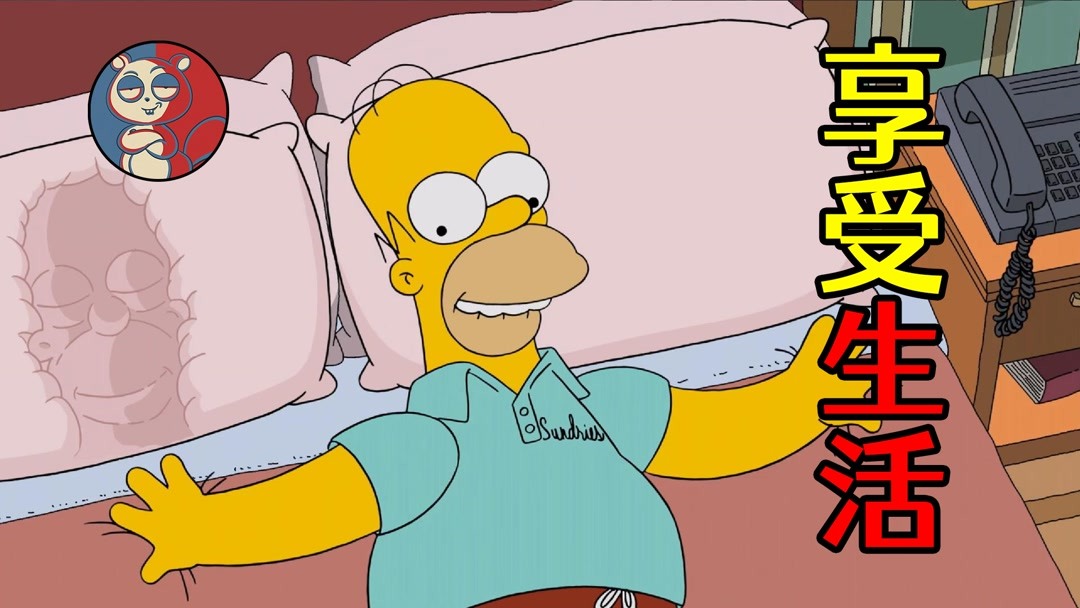 天赋是搞砸一切,另一半却有着该死的胜负欲!《辛普森一家》