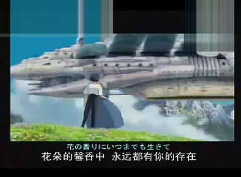 宫崎骏 哈尔的移动城堡-世界约束 在线观看 - 视频