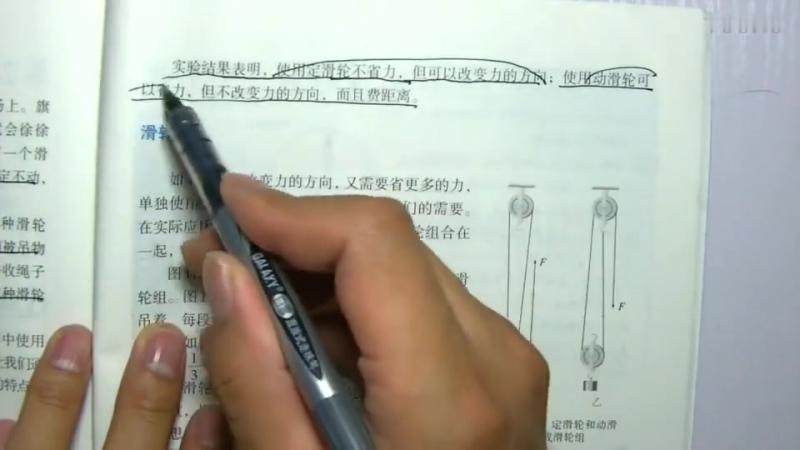 19八年级下册物理第十二章简单机械第2节滑轮