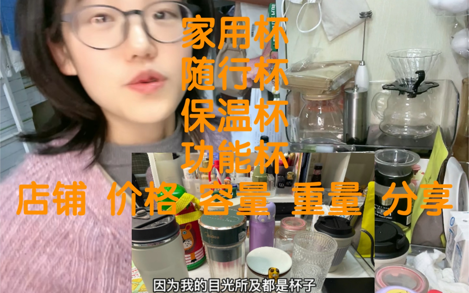 杯子推荐/家用杯/咖啡杯/随行杯/功能杯/玻璃杯/膳魔师/虎牌/rivers咖啡...