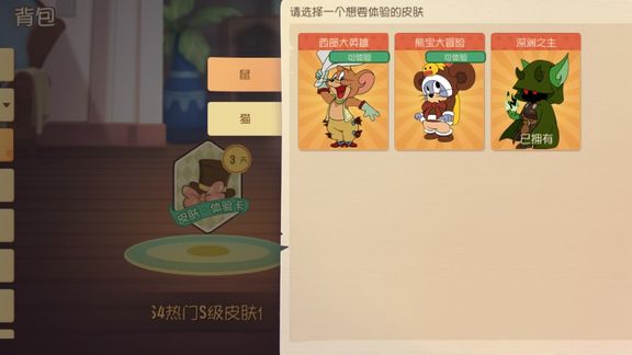 猫和老鼠:中午的天梯实战