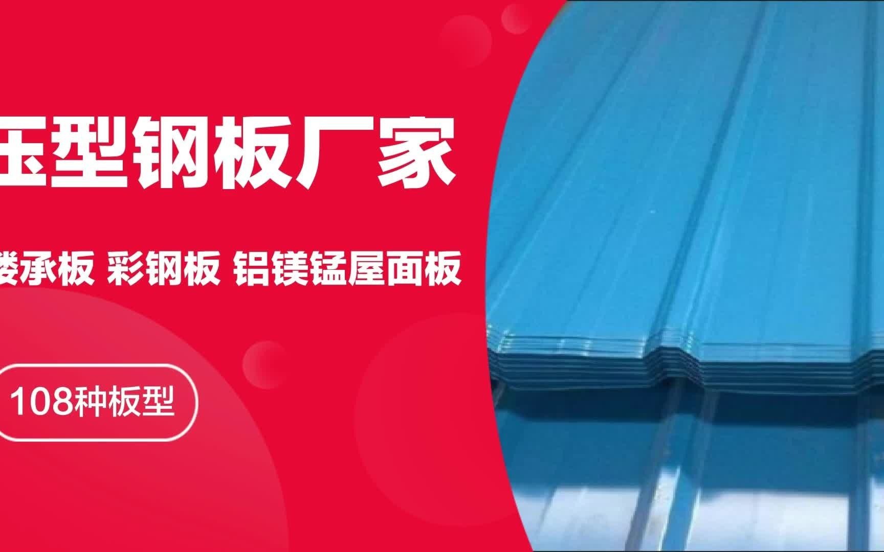彩钢瓦的价格每平方多少