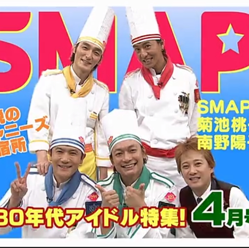 山下香草村中有吾郎 