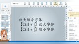 这几个Word里常用的快捷键,很实用!