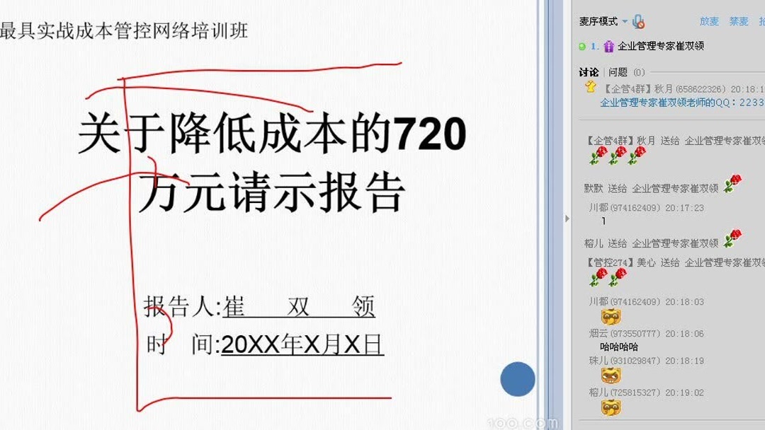 双领教育学院分享:标准化作业第4讲