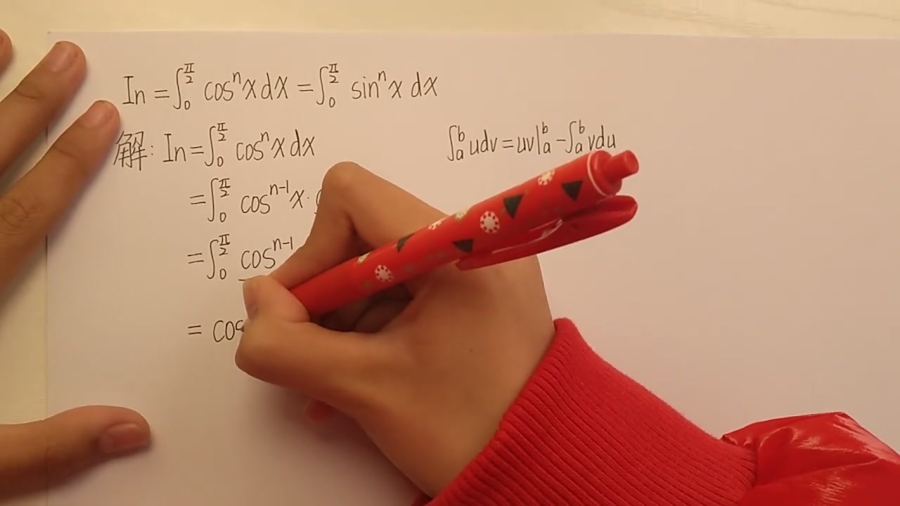 利用被积函数的特点简化定积分的计算