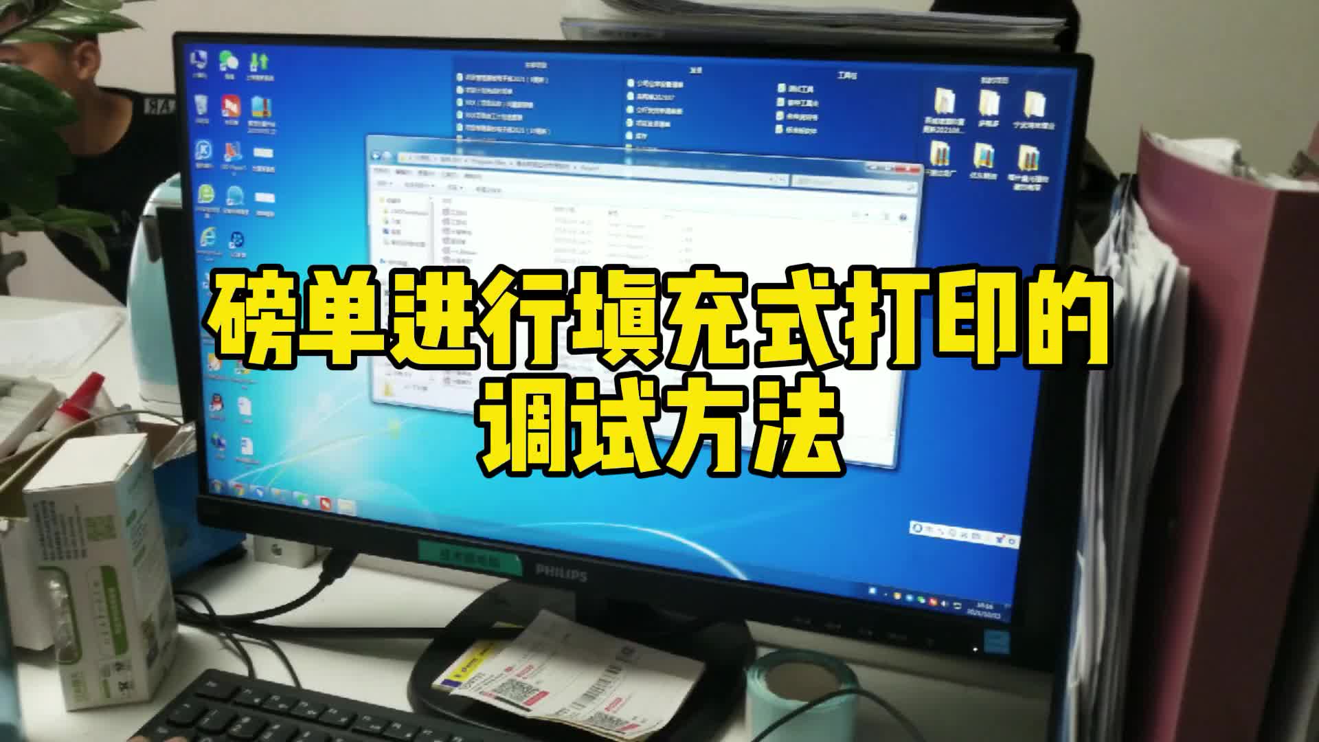衡安地磅软件的磅单进行填充式打印的调试方法10.26