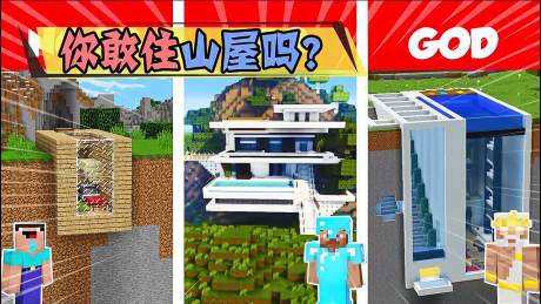 我的世界:这样的房屋喜欢吗?有没胆量住?