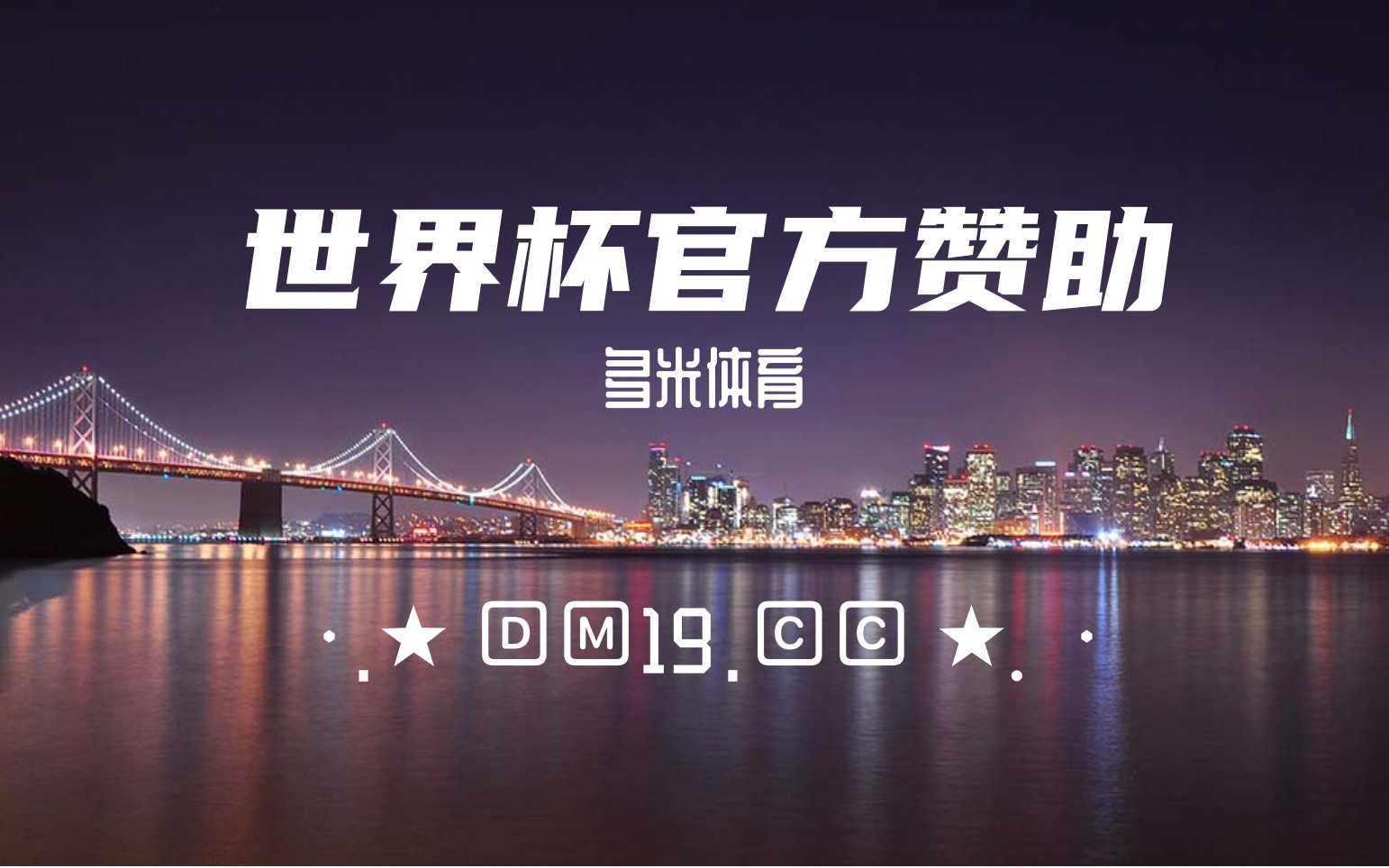 2023世界杯投注盘扣梅西将在2023年决定未来
