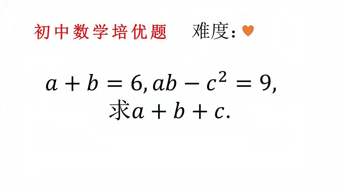 两个等式,三个未知数,有其套路(也可以试试和定积最大)