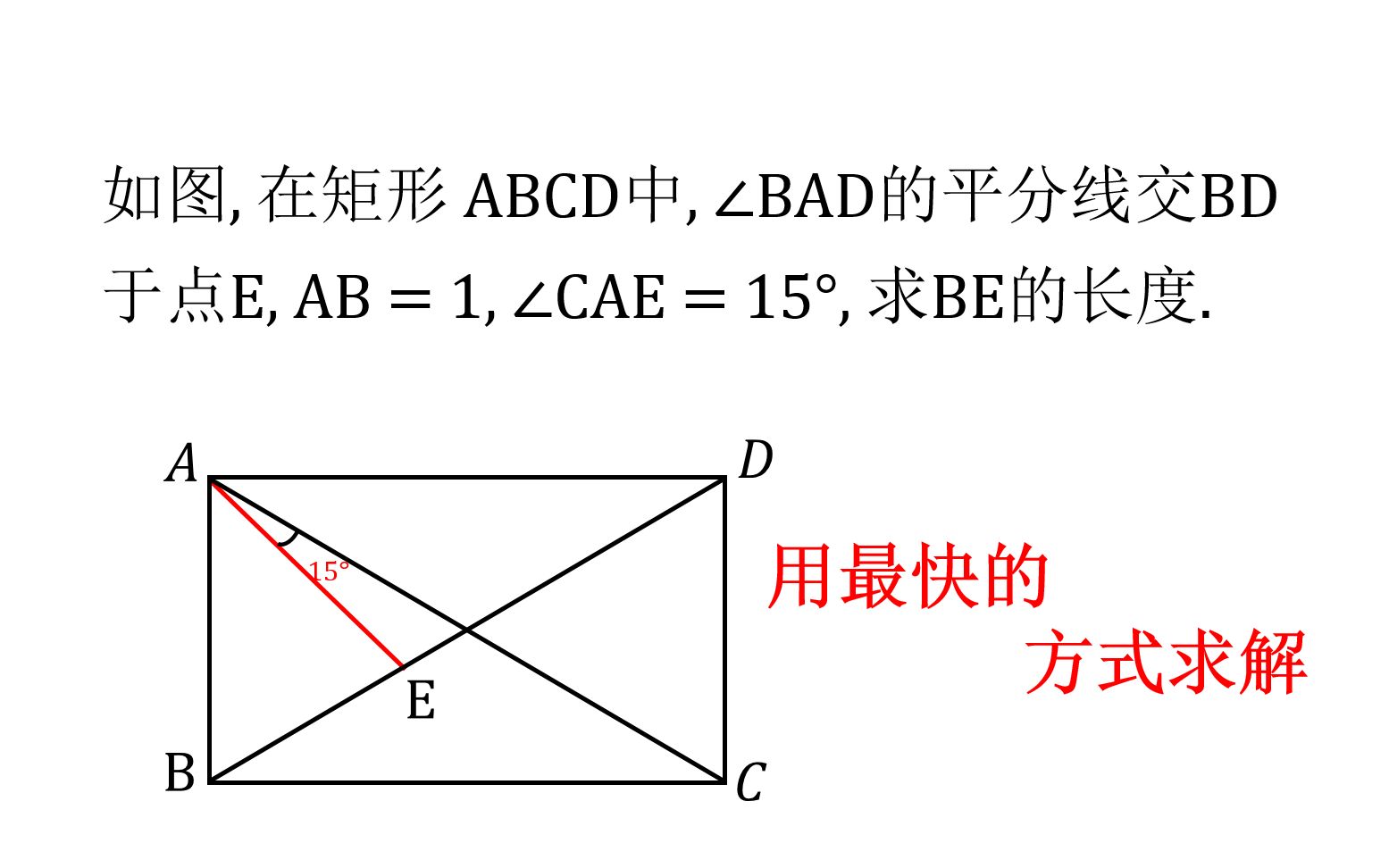 初中数学:有了这个定理,我已做出来答案,你还在计算中