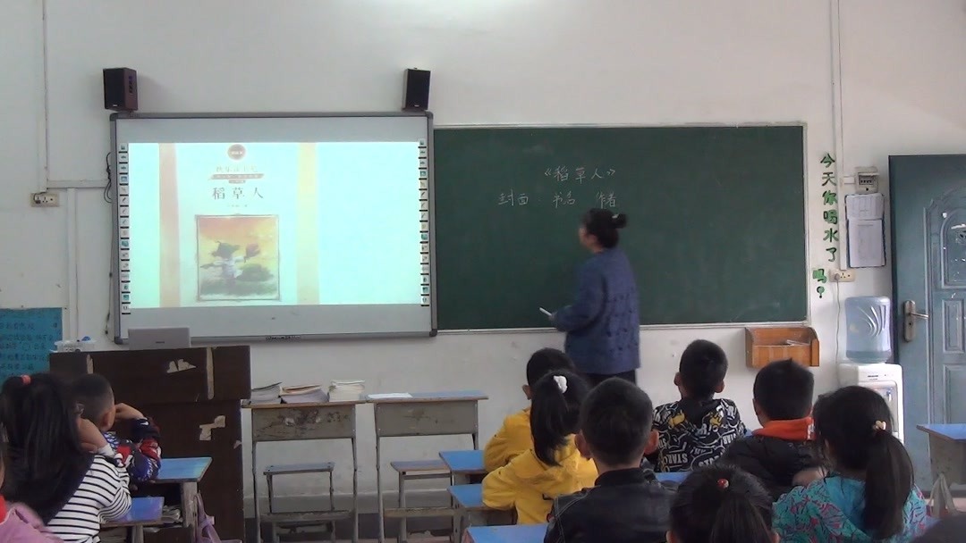 《稻草人》阅读推荐课