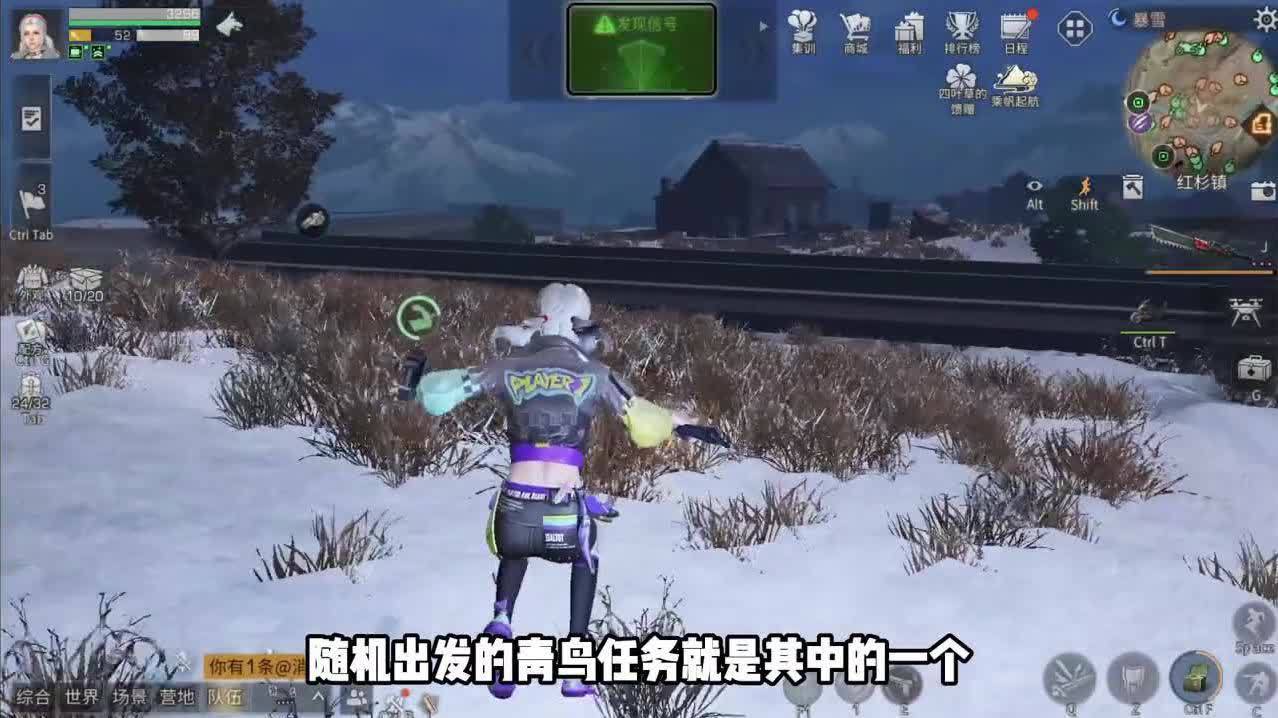 明日之后:青鸟隐藏任务你做过吗?