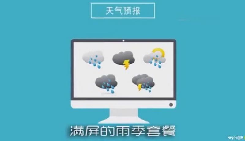【暴雨天出行指南】暴雨天气出行的小伙伴们可千万要注意安全,万...