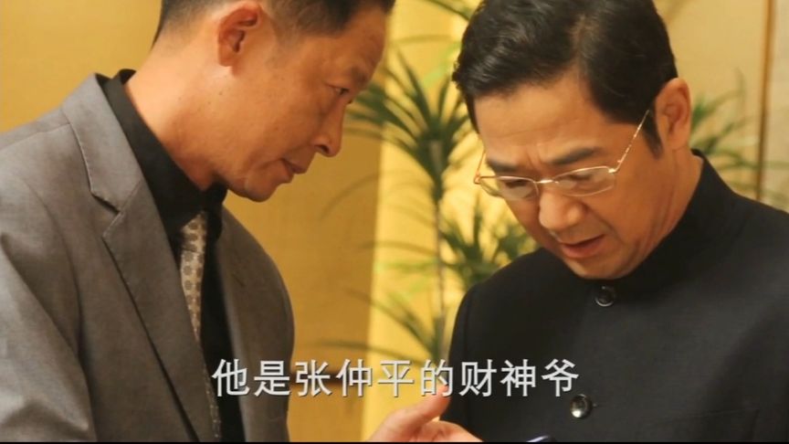 商人必看的电视剧之一,中国商业的圣经,经商必看,第二集