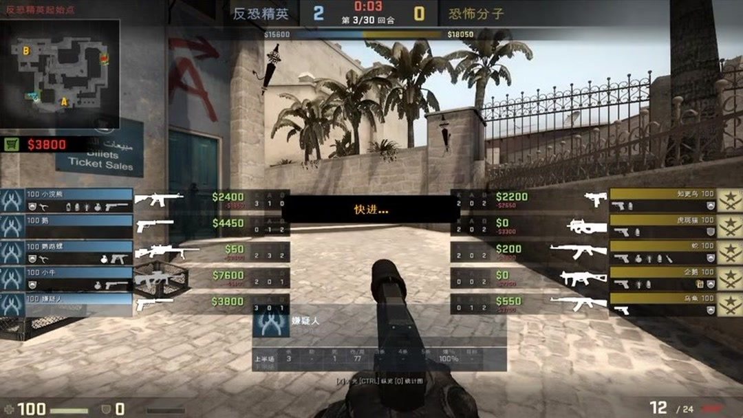 ...开了自瞄外挂的外挂为什么延迟会这么高《CSGO反恐精英全球壁咚》