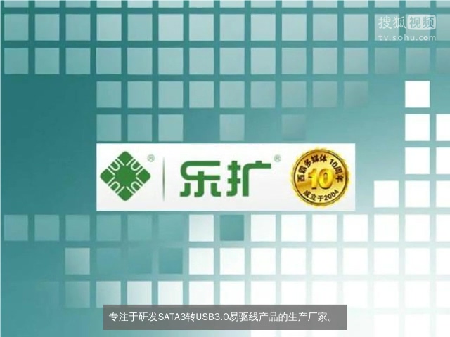 SSD固态硬盘最佳伴侣 乐扩 SATA3转USB3.0