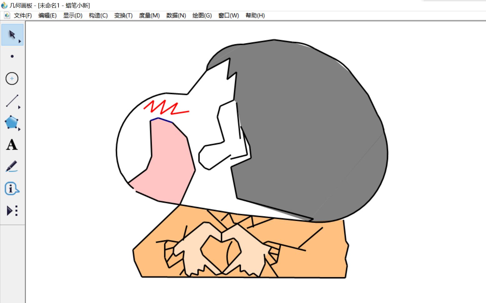 神奇!用几何画板竟能画出蜡笔小新笔芯