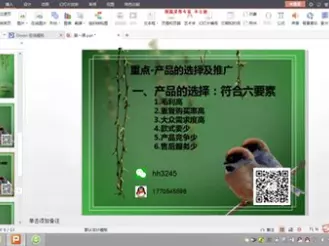 微信营销教程第一课:怎么添加微信好友?
