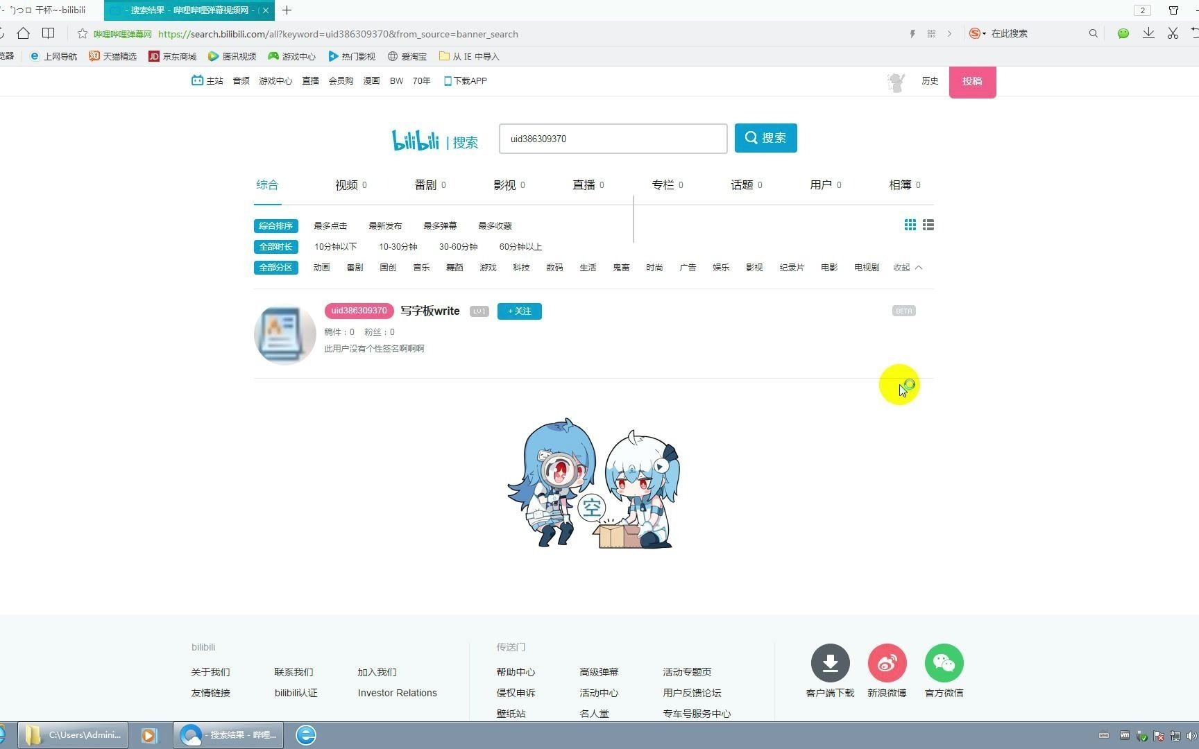 腾讯电脑管家 vs Windows xp Horror 谁会赢