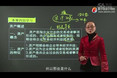 初级会计职称《初级会计实务》视频教程全套:01讲.