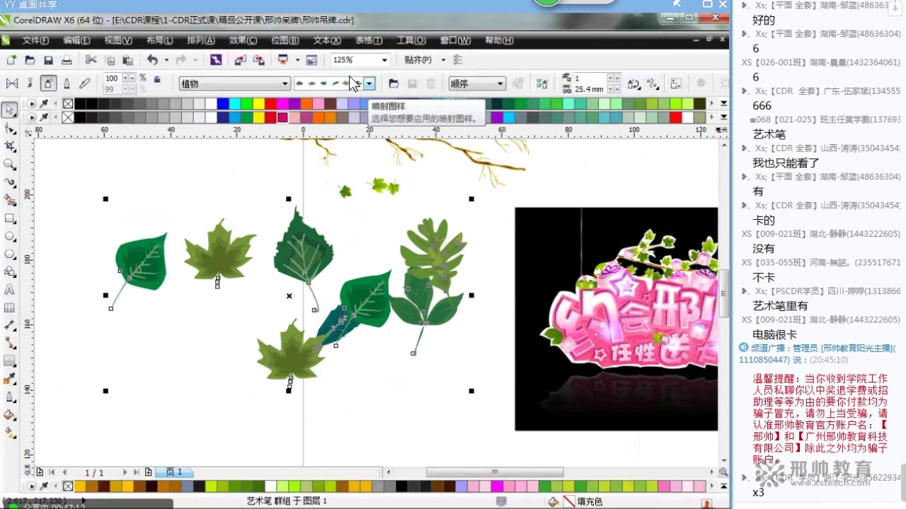 CDR写真篇-邢帅吊牌_2-CorelDRAW X7实战教程CDR平面设计零基础...