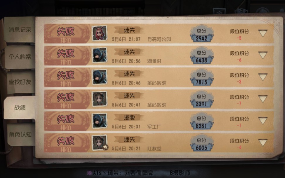 第五人格 踩板模拟器嗷铁汁