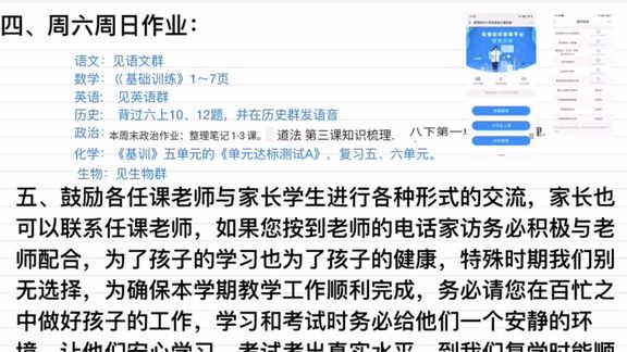 假期阶段性班级会议(续)