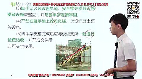 课时34-城市桥梁工程施工安全事故预防_1