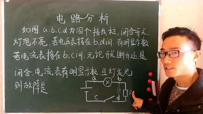 初三重点:电路故障分析,同学们要好好学,说不定长大后用得着