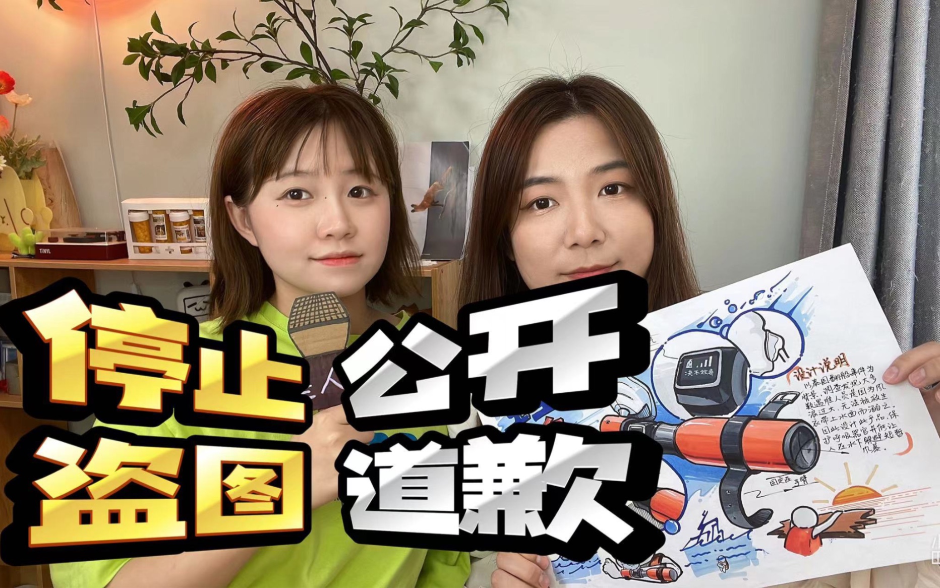 【抄袭可耻】我们被抄袭了?!抄袭者居然还不道歉!