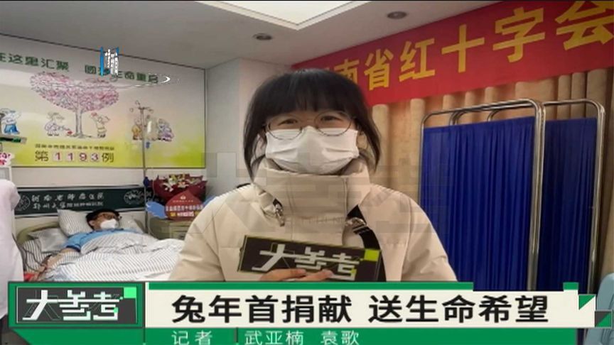 兔年首例造血干细胞捐献!男子加入血库两年捐献成功患者写信答谢