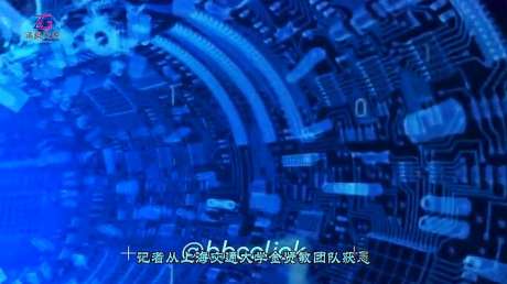 首台 基于三维芯片的,光量子计算系统问世!