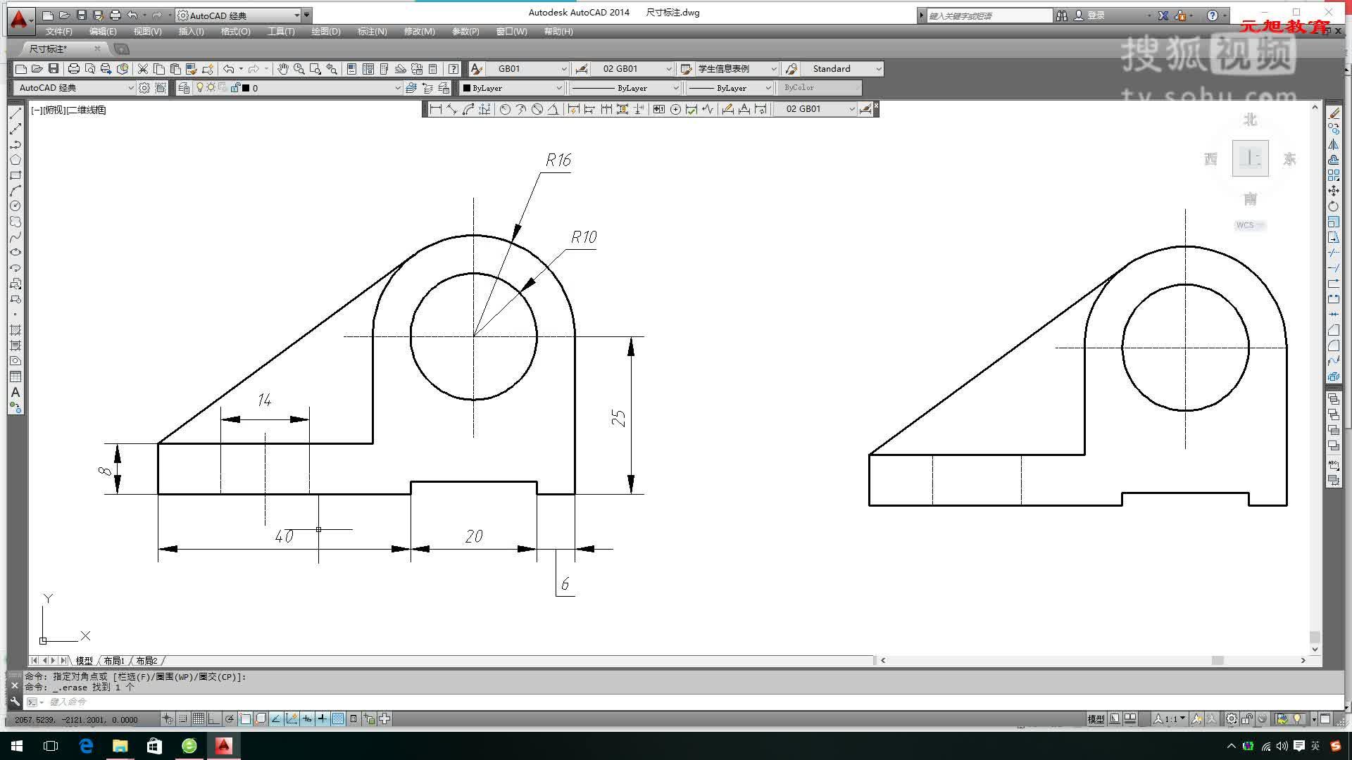 autoCAD 基础教程 238 标注练习1