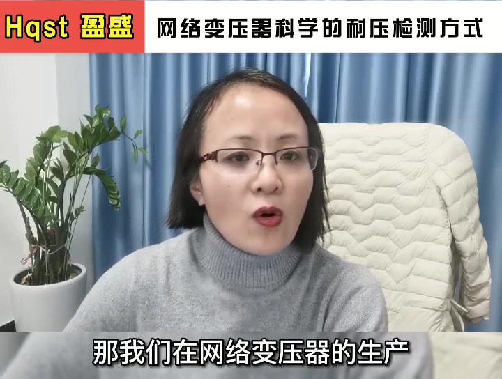 网络变压器科学的耐压检测方式