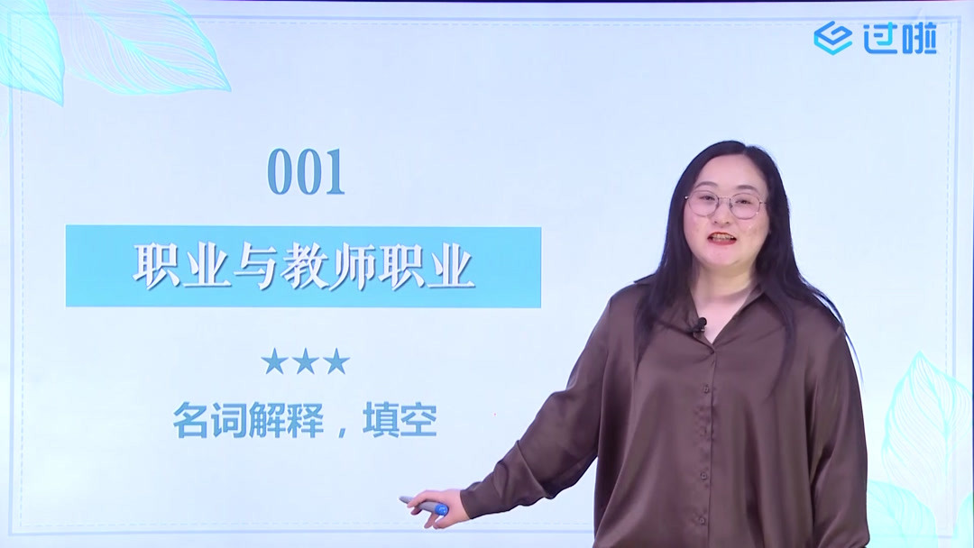 自考09277教师职业道德与专业发展-课程导读【学程教育出品】