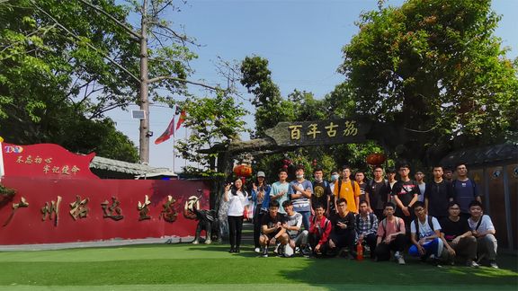 华南师范大学电信2班团日活动视频