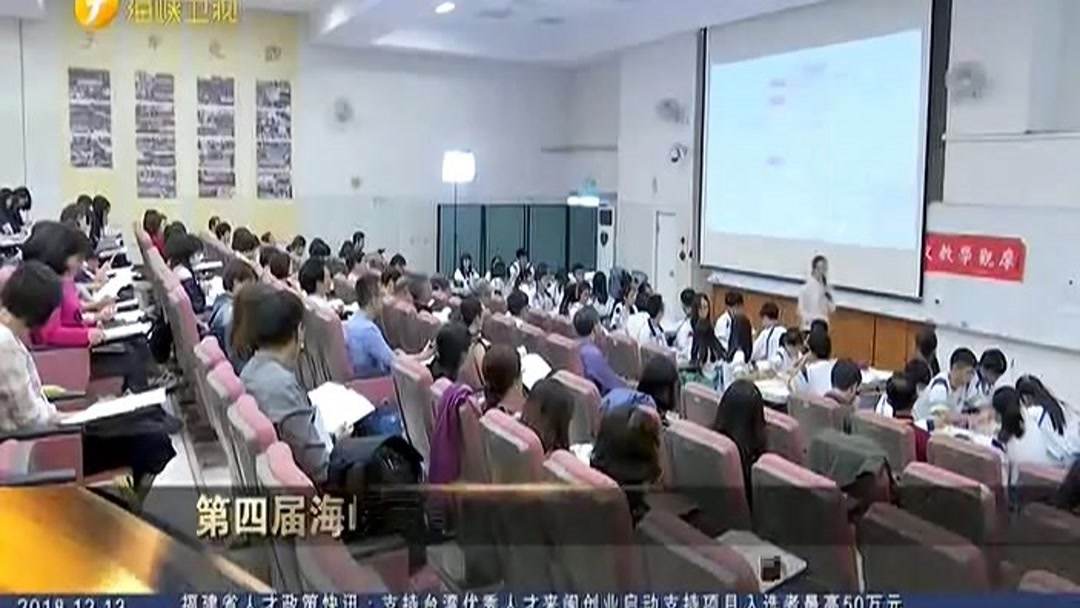 第四届海峡两岸语文教学观摩研讨会在高雄举行