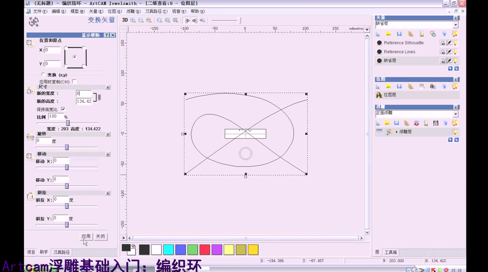 artcam浮雕树花 artcam 编程教程 零基础学浮雕