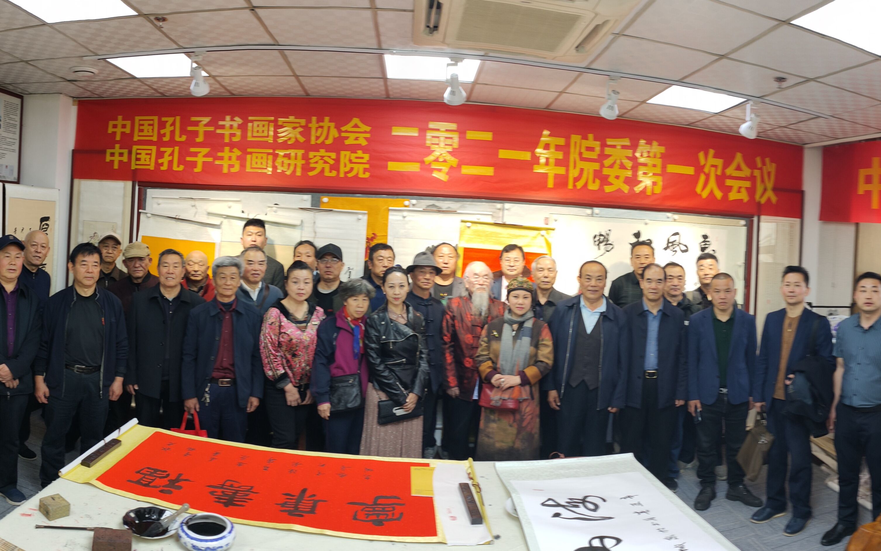 中国孔子书画研究院乔迁暨院委第一次会议