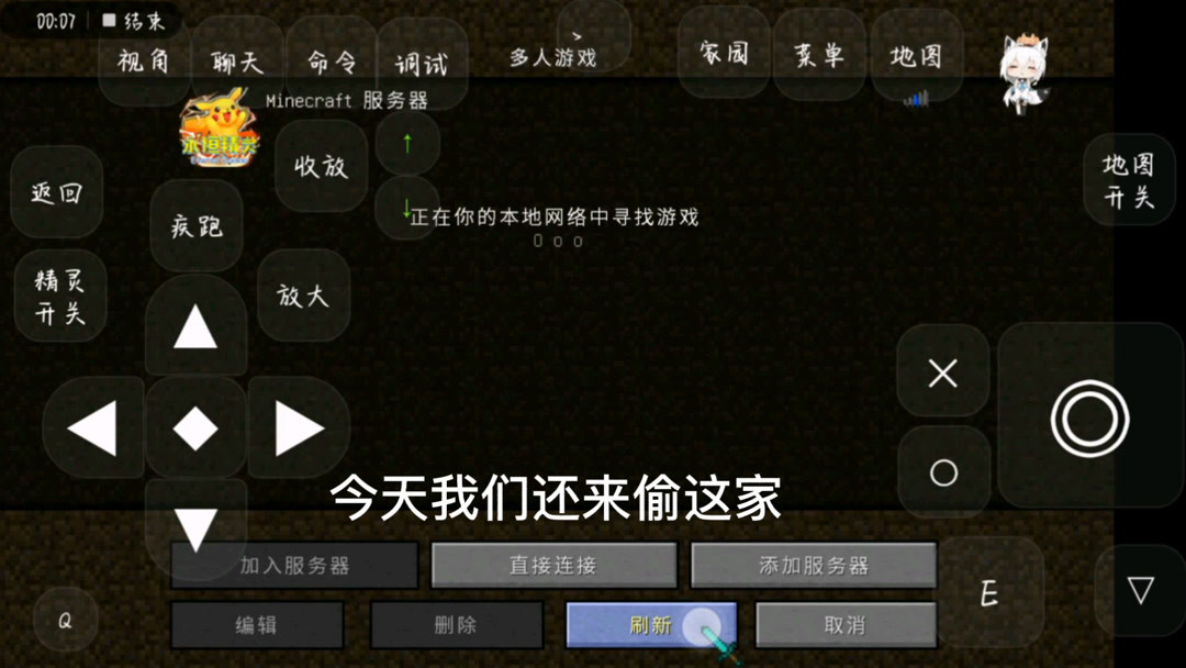 我的世界pe宝可梦服务器下载方式,最后有福利qwq