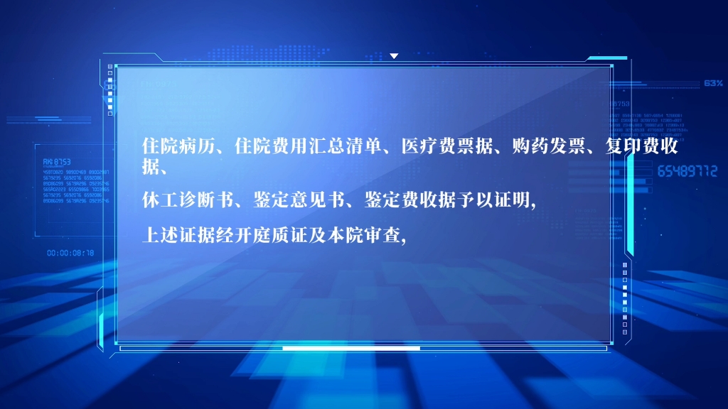交通事故保险公司对赔偿异议很大,而且机动车驾驶人没有出庭,受害人...