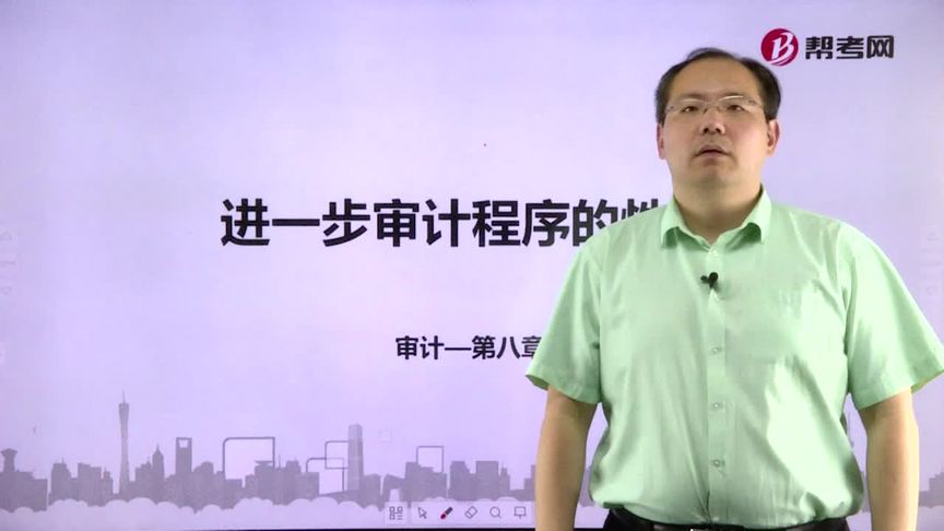 帮考网 | 注册会计师考试 | 进一步审计程序的性质