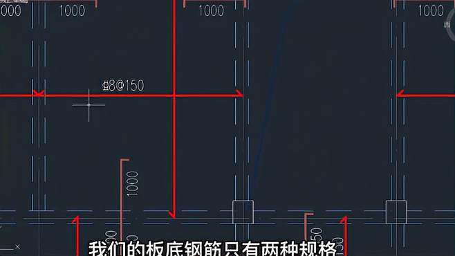 广联达GTJ2021入门实战教程——现浇板板底钢筋的定义和绘制全解析
