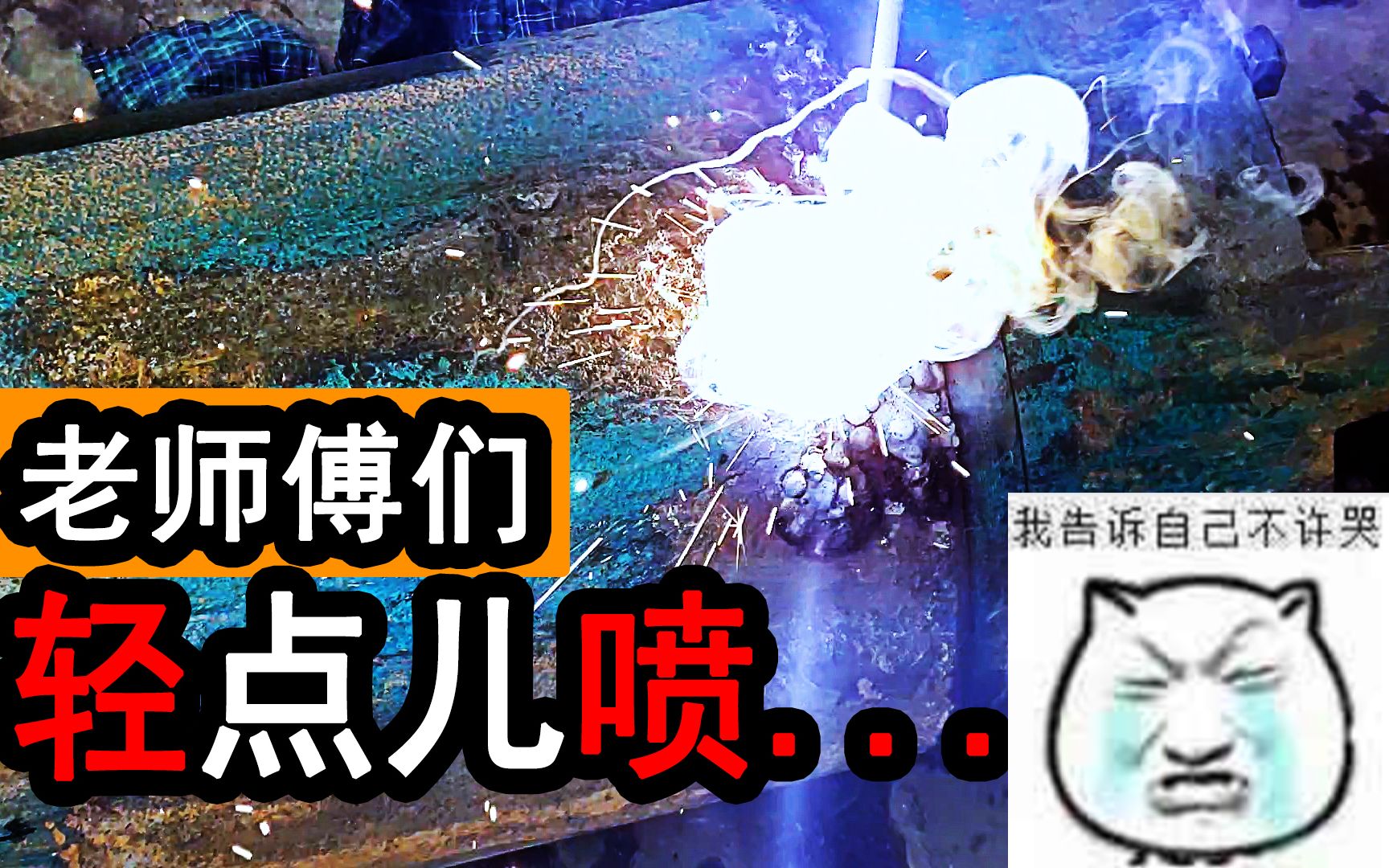 水泵电机壳体漏水,为了帮客户节约修理费,差点玩大了