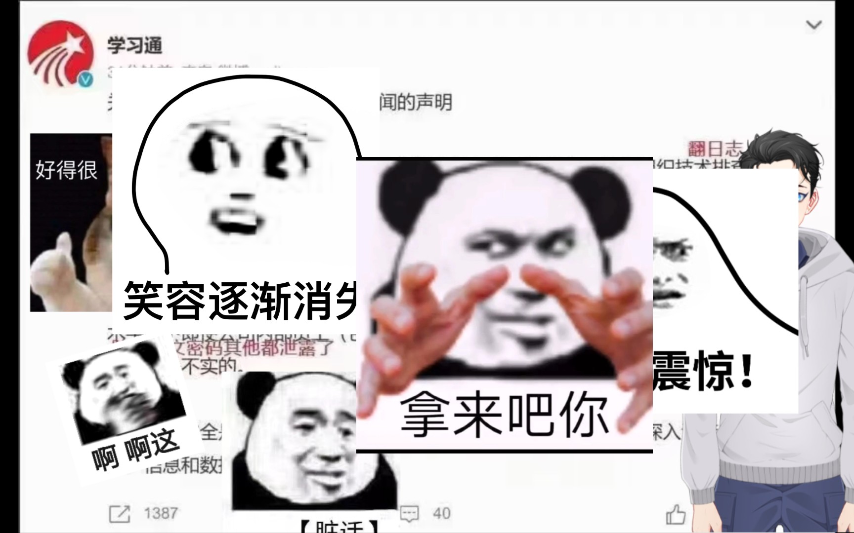 学习通信息泄露| 加密数据仍有风险