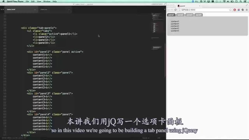 web前端教程∶第25讲,jQuery 实战手写选项卡面板