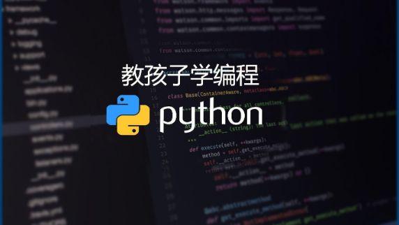 教孩子学编程Python 第十三讲 什么是集合(1)