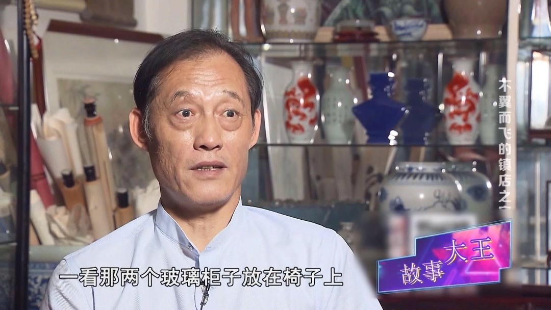 镇店之宝不翼而飞,老店主慌了神,宝贝给别人收藏了